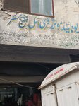 United Motors & Tours (Islamabad, Sector G-7, Sektor G-7 Markaz), otomobil satış galerileri  Islamabad'dan