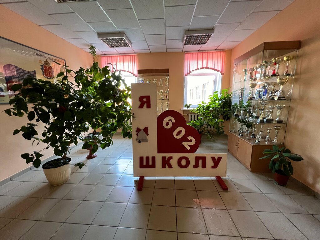 Ortaokul Средняя общеобразовательная школа № 602, Lomonosov, foto