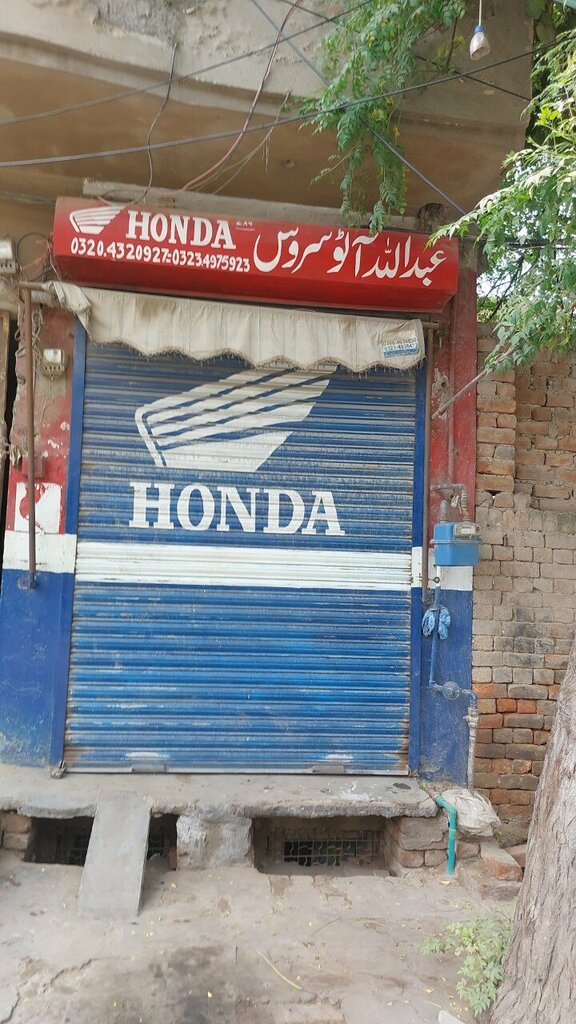 Çıkma yedek parça Abdullah, Lahor, foto