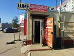 Шиномонтаж (Okruzhnoye shosse No:21к3), oto lastik tamiri  Vologda'dan