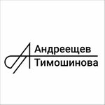 Юридическая семья Андреещев & Тимошинова (Volgogradskaya Street No:40В), hukuk büroları  Voronej'den