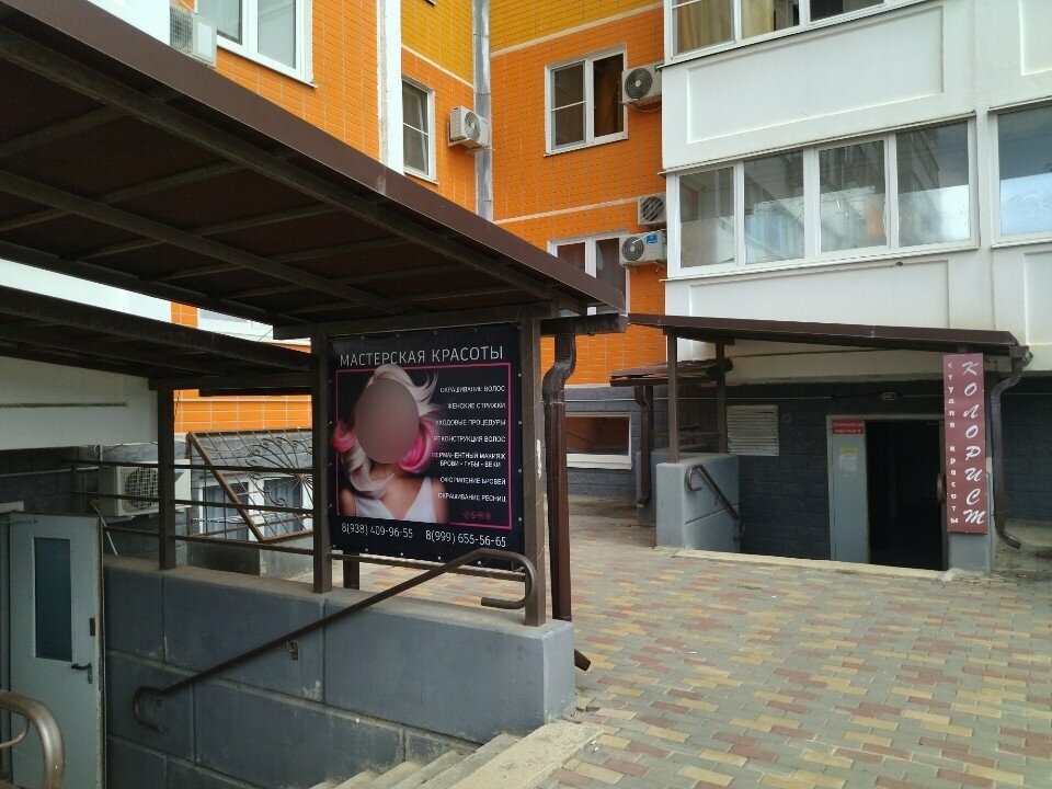 Kuaförler Студия красоты, Anapa, foto