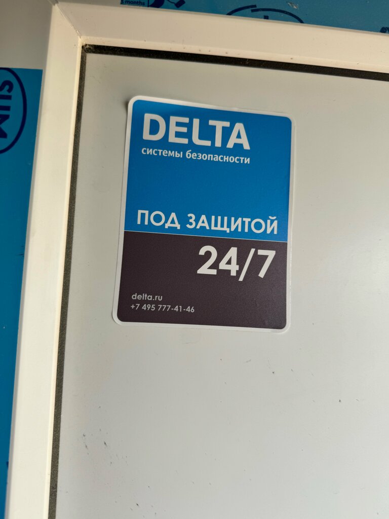 Güvenlik firmaları Chastnoye Okhrannoye predpriyatiye Delta Sb, Moskova, foto