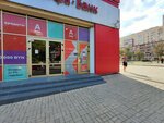 Альфа-Выручка (Lagojski Tract No:10), ödeme terminali  Minsk'ten