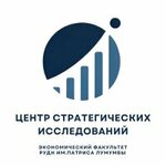 Центр стратегических исследований (Miklukho-Maklaya Street No:6), ar-ge şirketleri  Moskova'dan