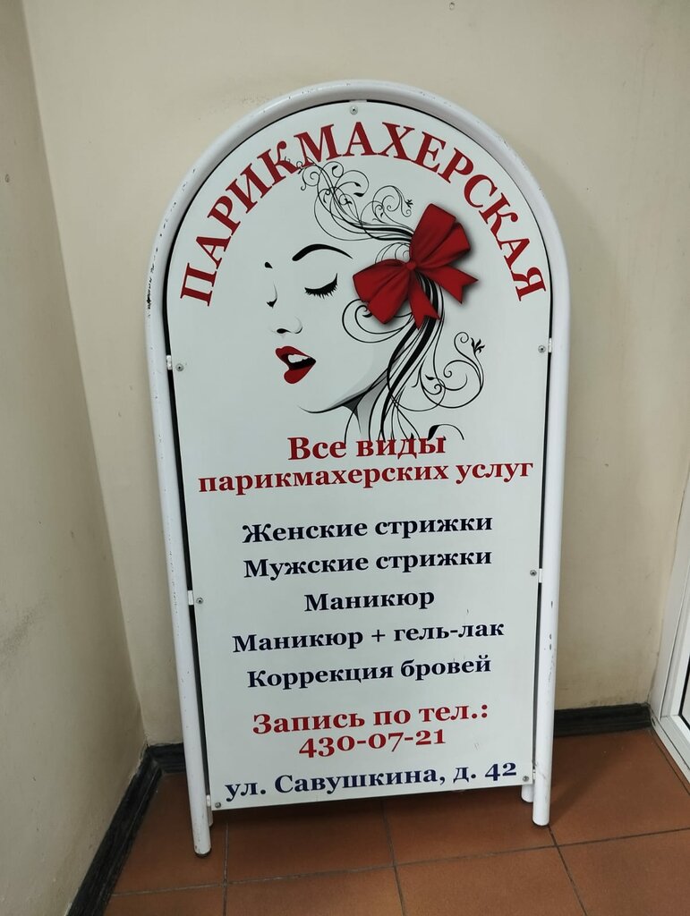 Kuaförler Krug, Saint‑Petersburg, foto