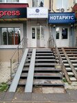 Здоровые пятки (Pervomaiskaya Street No:81), manikür-pedikür  Ufa'dan
