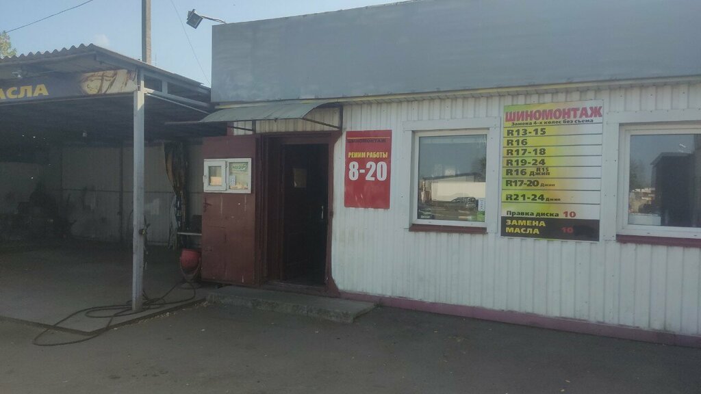 Oto lastik tamiri Tire fitting and repair, Bobruisk, foto