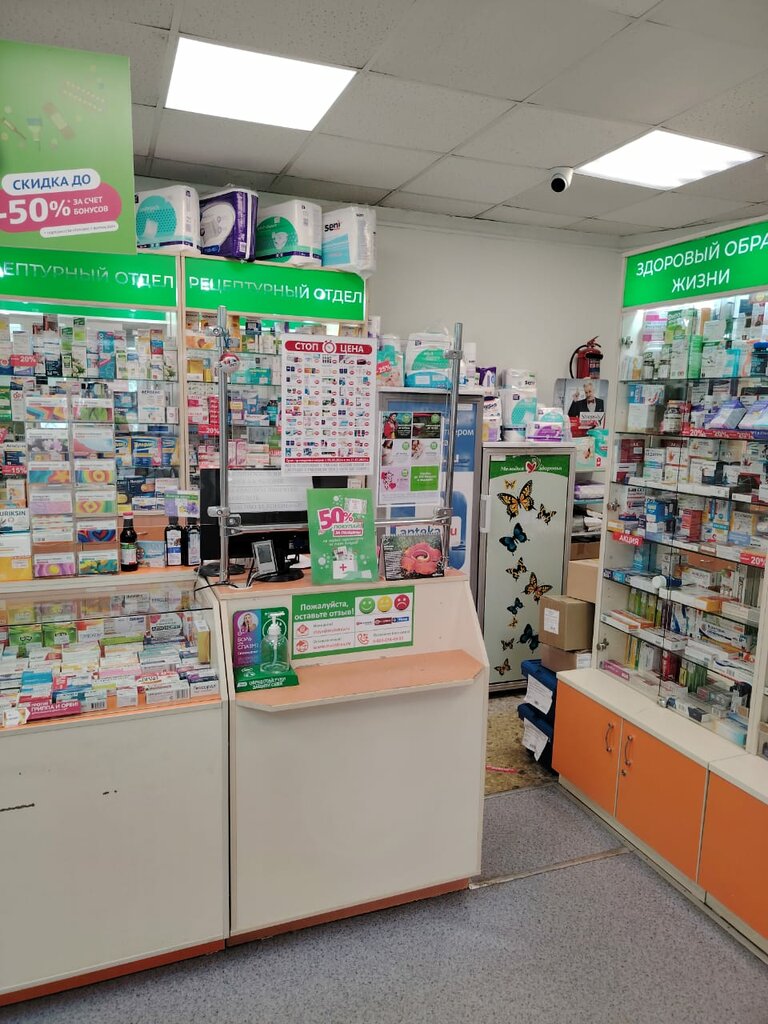 Eczaneler Apteka Ekonom, Habarovsk, foto