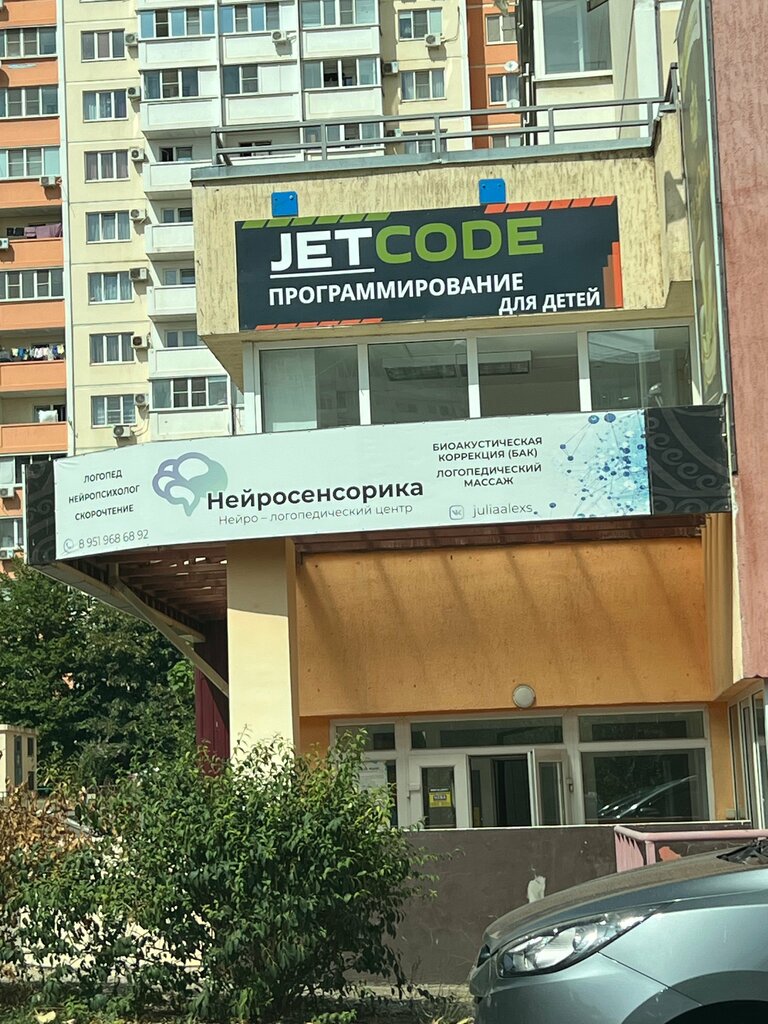 Bilgisayar kursları JetCode, Krasnodar, foto