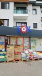 Şok (Muğla, Fethiye, Tuzla Mah., Pürşah Bey Cad., 7), süpermarket  Fethiye'den