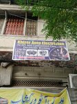 Khizer Auto Electrician (Province of Punjab, Lahore, Saddar Town, Digi Mohalla), oto elektrik tamiri  Lahor'dan