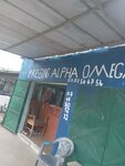 Alpha Omega Dry Cleaning (Abidjan, Cocody, Rue J106), çamaşırhaneler  Abican'dan