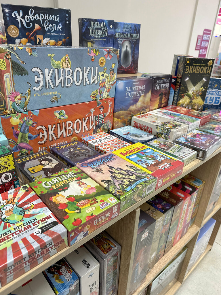 Masa oyunları ve zeka geliştirici oyunlar Artifact, Kirov, foto