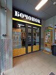 Бочонок (Krasnoperevalskiy Lane No:1Д), bira dükkanı  Yaroslavl'dan
