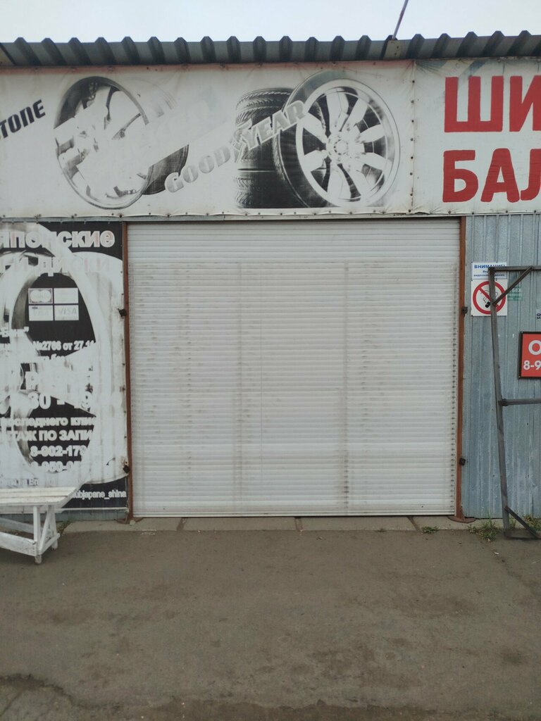 Jant ve lastikçiler Японские шины, Bratsk, foto