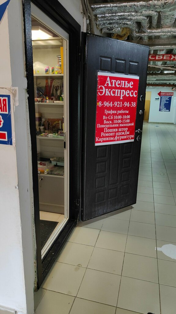 Terziler Экспресс, Krasnodar, foto