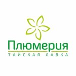Plumeria (Sovetskaya ulitsa No:113/1), kozmetik ve parfümeri mağazaları  Abakan'dan