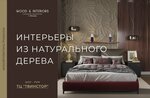 Wood & Interiors (1st Schipkovsky Lane No:4), mobilya fabrikaları  Moskova'dan