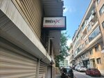 Medyax Bilişim Hizmetleri (Fethiye Mah., Inceler Sok., No:7/1, Nilüfer, Bursa), web tasarım hizmetleri  Bursa'dan