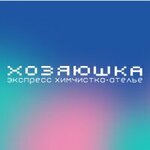 Хозяюшка (улица Свердлова No:13/2), kuru temizlemeciler  Yalta'dan