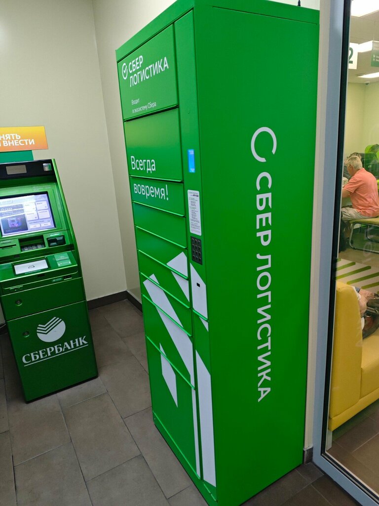 Parsel otomatı Сберлогистика, Anapa, foto