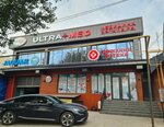 Ultra med (Gagarin köşesı No:176), tıp merkezleri ve klinikler  Çimkent'ten (Şımkent'ten)