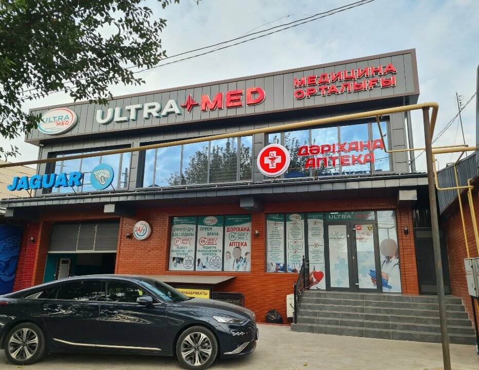 Tıp merkezleri ve klinikler Ultra med, Çimkent (Şımkent), foto