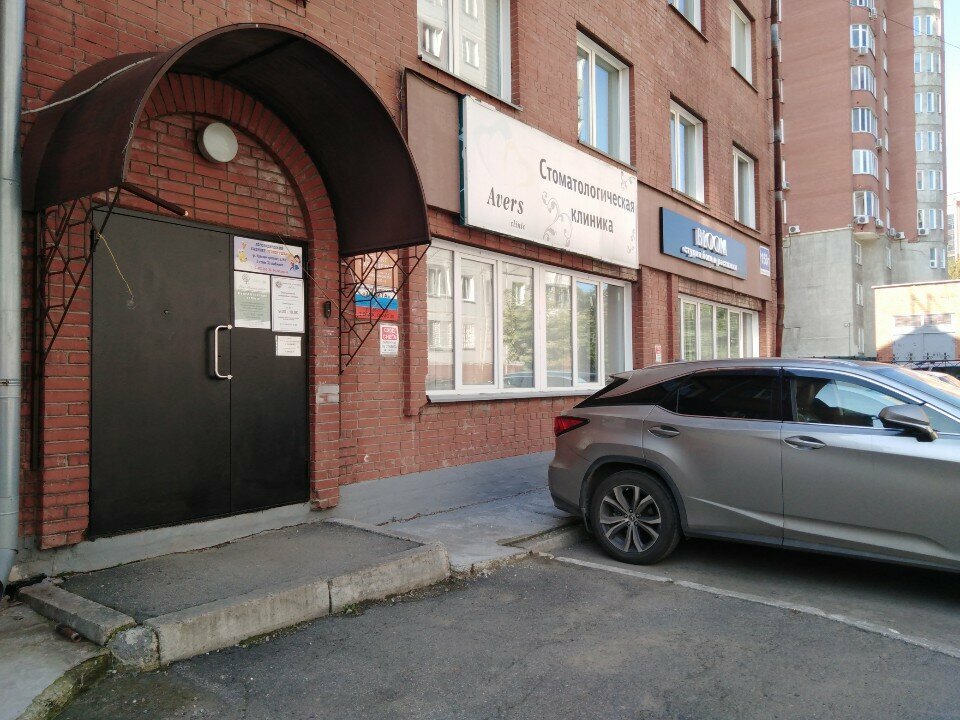 Yoga stüdyosu Bloom, Novosibirsk, foto
