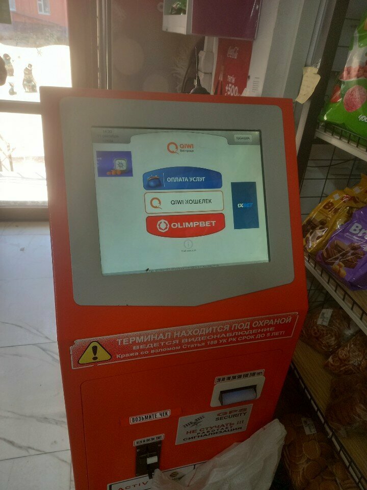 Ödeme terminali Qiwi, Kızılorda, foto