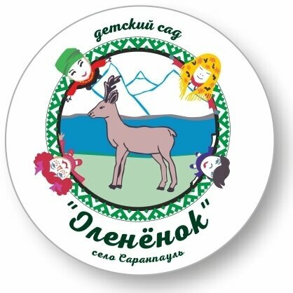 Anaokulları Детский сад Оленёнок, Hantı‑Mansi Özerk Okrugu, foto
