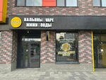Tabak № 1 (Pobedy Street No:102), tütün, sigara mağazaları  Yekaterinburg'dan