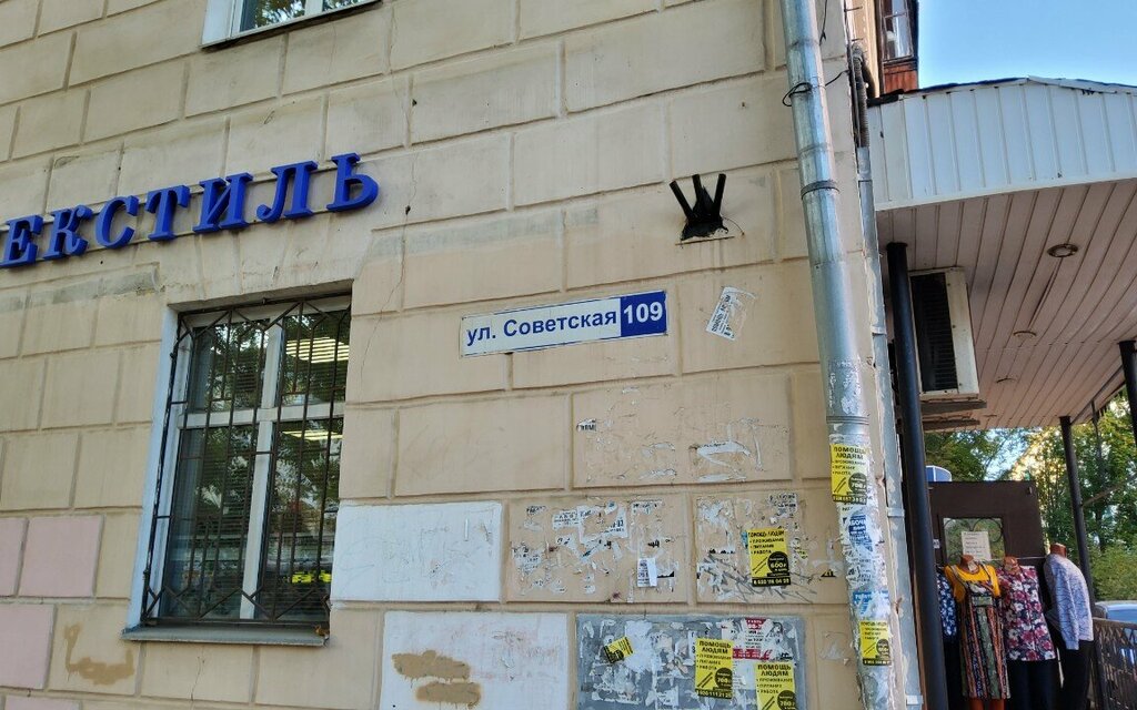 Alışveriş merkezleri Магазин женской одежды, Kostroma, foto