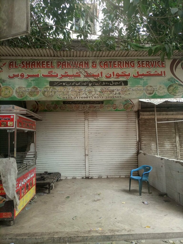 Fast food Al Shakeel and catering service, Karaçi, foto