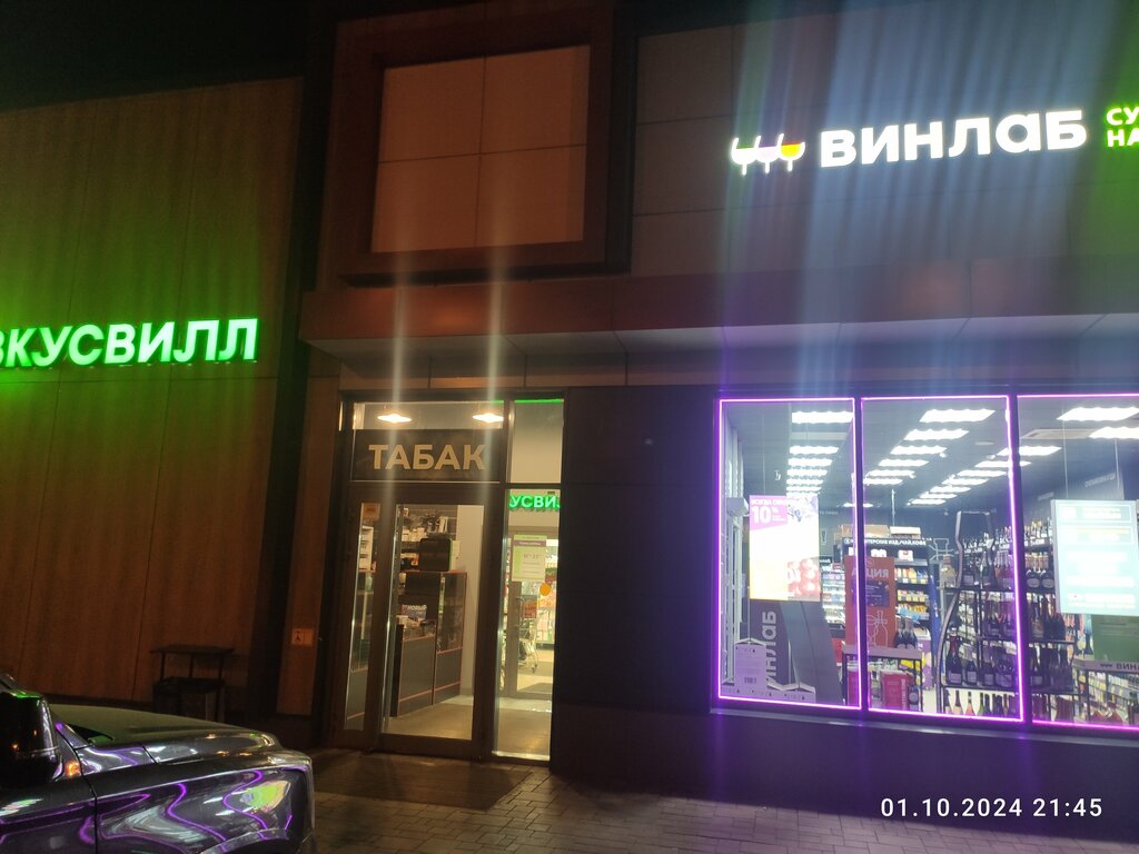 Tütün, sigara mağazaları Табак, Moskova ve Moskovskaya oblastı, foto