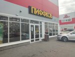 Пиффков (Severnyy Vlasikhinskiy Driveway No:57), bira dükkanı  Barnaul'dan