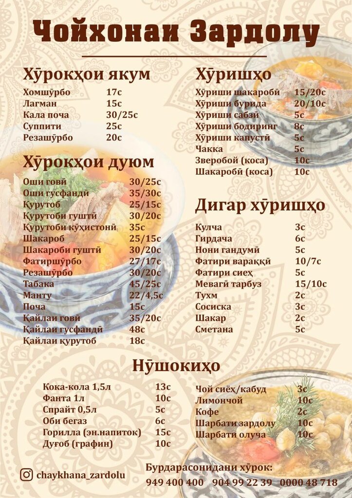 Kafe Чайхана Зардолу, Duşanbe, foto