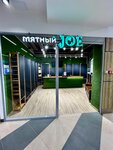 Мятный Joe (Severnaya ulitsa No:15), tütün, sigara mağazaları  Nijnevartovsk'tan