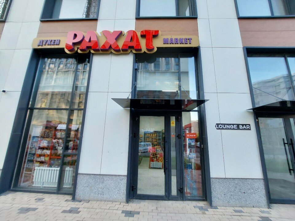 Market Rahat, Astana, foto