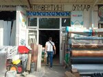 Gipso (Kara-Suu Street No:147, Kashkar-Kyshtak), yapı mağazası  Oş İli'nden