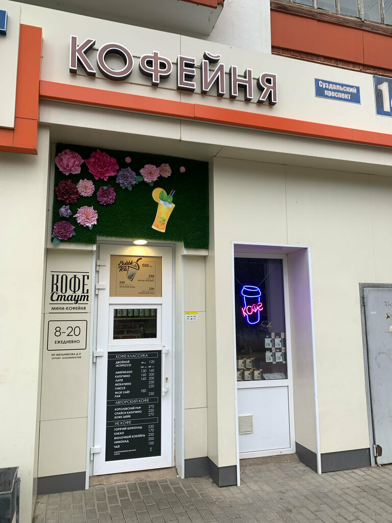 Al götür kahve CoffeeStout, Vladimir, foto