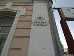 Torgovo-proizvodstvennaya firma Sluzhba spaseniya betona (Voykova Street No:8/6), yalıtım malzemeleri  Tomsk'tan