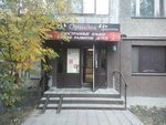 Леопольдик (Ukhtomskogo Street No:5), çocuk gelişim merkezleri  Penza'dan