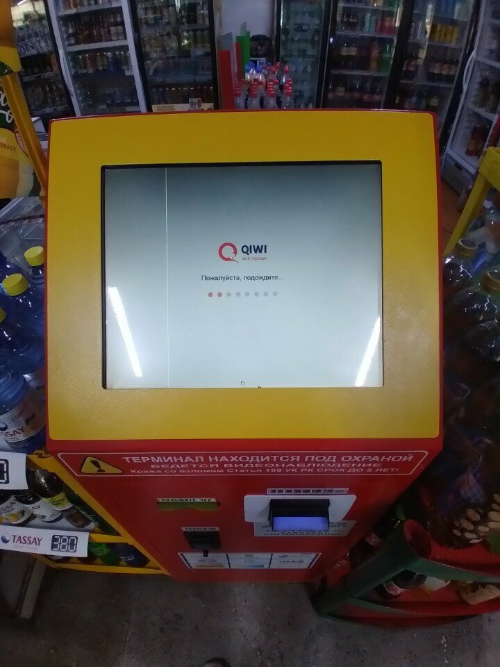 Ödeme terminali Qiwi, Taldıkorgan, foto