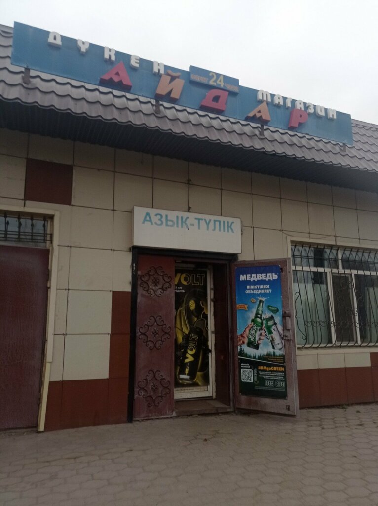 Market Ajdar, Karağandı, foto
