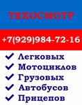 Пункт техосмотра (ulitsa Sidorova No:147/11, selo Pochinki), araç muayene istasyonları  Nijegorodskaya oblastından