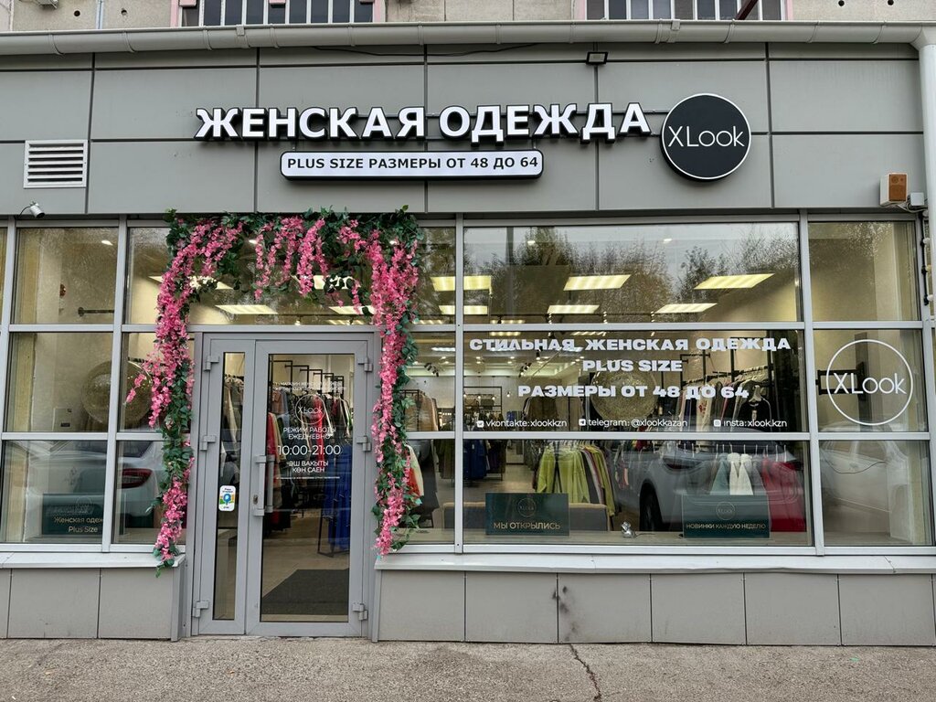 Büyük beden mağazaları Xlook, Kazan, foto