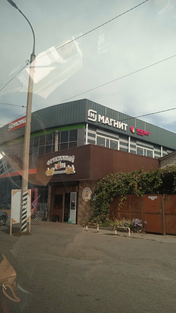 Kozmetik ve parfümeri mağazaları Magnit Kosmetik, Krasnodarski krayı, foto