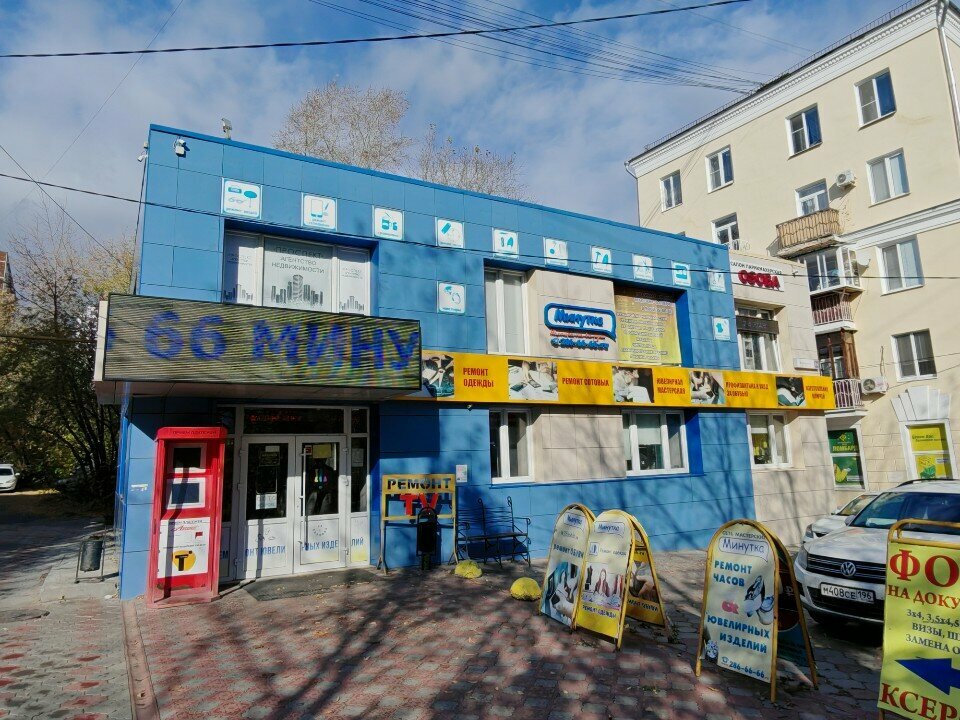 Kuru temizlemeciler Лавандерия-н, Yekaterinburg, foto