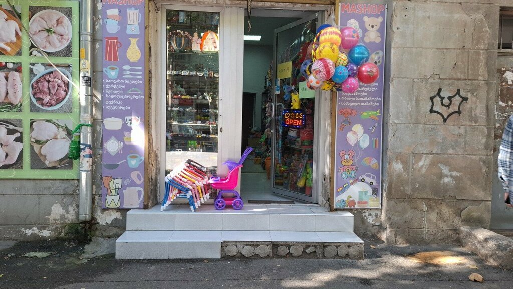 Hediyelik eşya mağazaları MAshop, Tiflis, foto